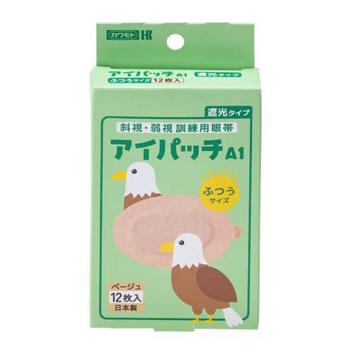 遮光できるタイプですので、各種検査にも使用できます。全年齢のお子さまにご使用いただける、ふつうサイズです。