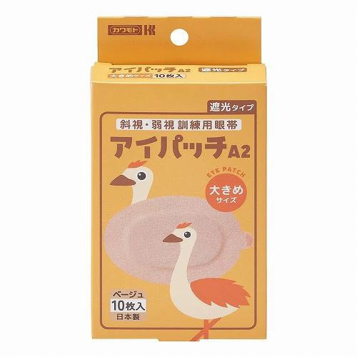 遮光できるタイプですので、各種検査にも使用できます。A-2サイズの目安：大きめのお子さま(3歳以上?)に適したサイズです。