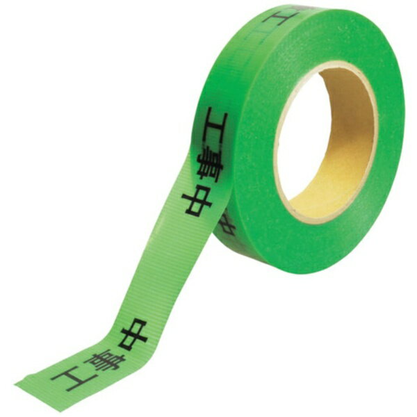 ■文字が交互反転に印字されているので、どちらからでも文字を認識できます。■手で簡単に切れ、簡単にはがせます。【用途】・電気通信工事、電気工事に。【仕様】・表示内容： 工事中・色： 緑・幅（mm）： 30・長さ（m）： 50・厚さ（mm）： ...