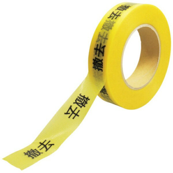 ■文字が交互反転に印字されているので、どちらからでも文字を認識できます。■手で簡単に切れ、簡単にはがせます。【用途】・電気通信工事、電気工事に。【仕様】・表示内容： 撤去・色： 黄・幅（mm）： 30・長さ（m）： 50・厚さ（mm）： 0...