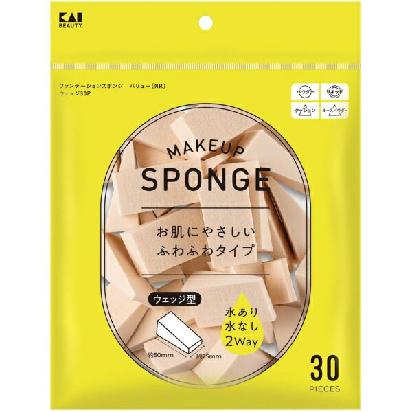 お肌にやさしいもちもち触感。お買い得30個入りパフ。ウエッジ型。※この商品は、商品デザイン・パッケージが予告なく変更される場合があります。