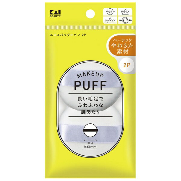ベーシックなやわから素材。長い毛足でふわふわな肌あたり。直径55mm。※この商品は、商品デザイン・パッケージが予告なく変更される場合があります。