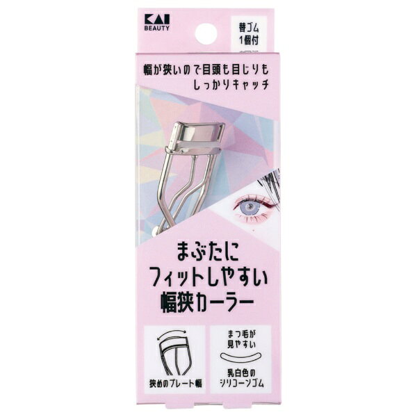 プレートの幅が狭いので、カーブがまぶたにフィットしやすく、目頭や目じりのまつ毛をしっかりキャッチ。※この商品は、商品デザイン・パッケージが予告なく変更される場合があります。