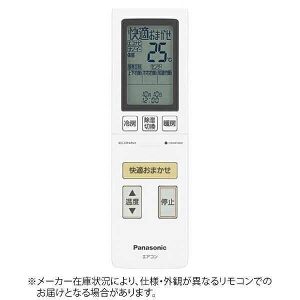 【対応機種】CS-56RA2E2、CS-40RA2E2、CS-22RAE2、CS-36RAE2、CS-25RAE2、CS-28RAE2※ご購入の際は、メーカー、本体型番等をご確認ください。 【ご注文時の注意】メーカー保証書は同梱しておりませ...