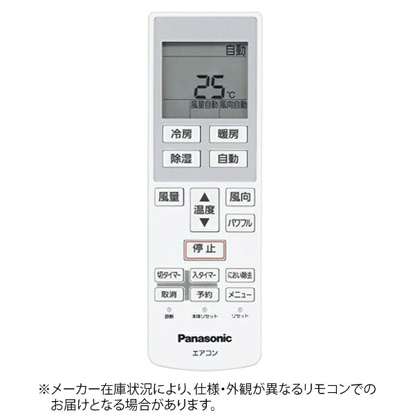 【対応機種】CS-F224C、CS-F564C2、CS-F364C2、CS-F284C、CS-F404C2、CS-F254C※ご購入の際は、メーカー、本体型番等をご確認ください。 【ご注文時の注意】メーカー保証書は同梱しておりません。ご返品...