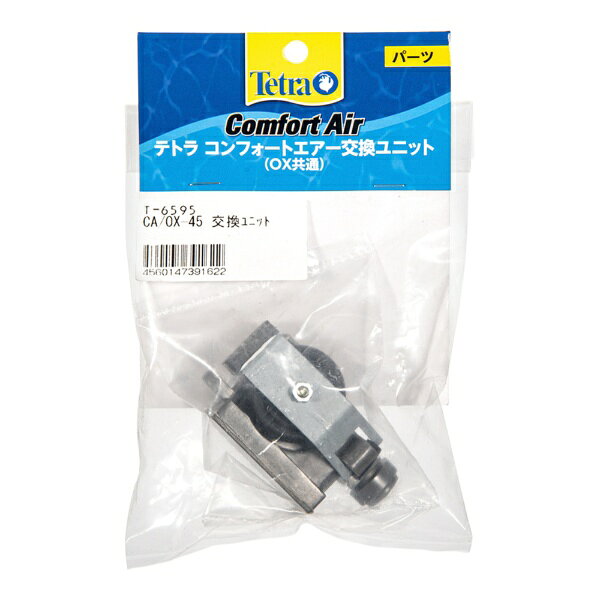 OXー45専用交換ユニット！■商品説明●本品はOXー45専用の交換ユニットです。●破損した際の交換用や、予備で持っておくのもオススメです。■ご注意※本品はOXー45専用の交換ユニットです。その他の製品には適合いたしませんので、あらかじめご了...