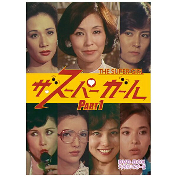 1979年4月—1980年3月まで東京12チャンネル（現・テレビ東京）にて全51話が放送された、「プレイガール」「プレイガールQ」に続くお色気アクションドラマ。主演に抜擢された野際陽子扮する元警察官・広瀬悠子が開設した探偵事務所「スーパーガ...