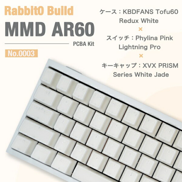 Rabbit0が厳選し、丁寧に組み上げたカスタムキーボード！ラピッドトリガーにも対応したゲーミング仕様のキーボードです。 ■MMD AR60 PCBA KIT8000Hz × 348KHz（スキャン）× RT0.005mm?を実現する高性能...