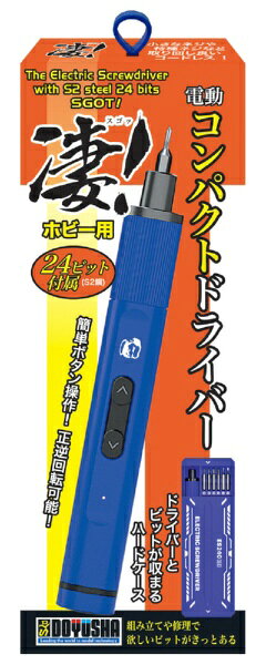 軽量・持ちやすい充電式・ペン型ドライバー■小さなネジや特殊ネジなど、取り回し良いコードレス！電動ドライバーが「凄！シリーズ」に新登場。附属のビットは全24種、マグネット差替式！ドライバー本体とビットが収納可能なスライド式ハードケースがついて...