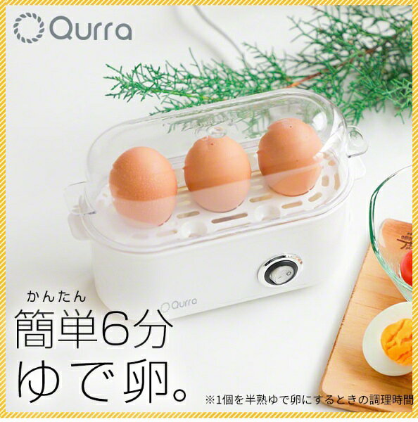 エッグスチーマー　たまくっくなら簡単6分、ゆで卵。・ゆで卵でタンパク質を手軽に摂取タンパク質は皮膚や髪の毛、筋肉などの体をつくったり、脳の発達にも大きな影響を及ぼすとても大切な栄養素。卵には牛乳の約1.3倍のタンパク質が含まれているんです。...
