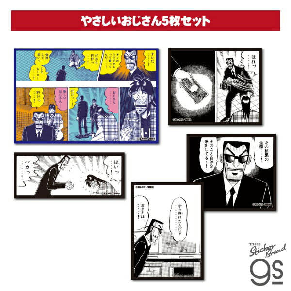 あの名シーンが5枚セットのステッカーに！gsらしさと作品の魅力あふれる商品はコレクションにもプレゼントにもオススメです♪某イベントでも人気爆発、売り切れ続出！ファン必見！盛沢山のラインナップでご用意しております♪こちらの商品は耐水、耐光性の...