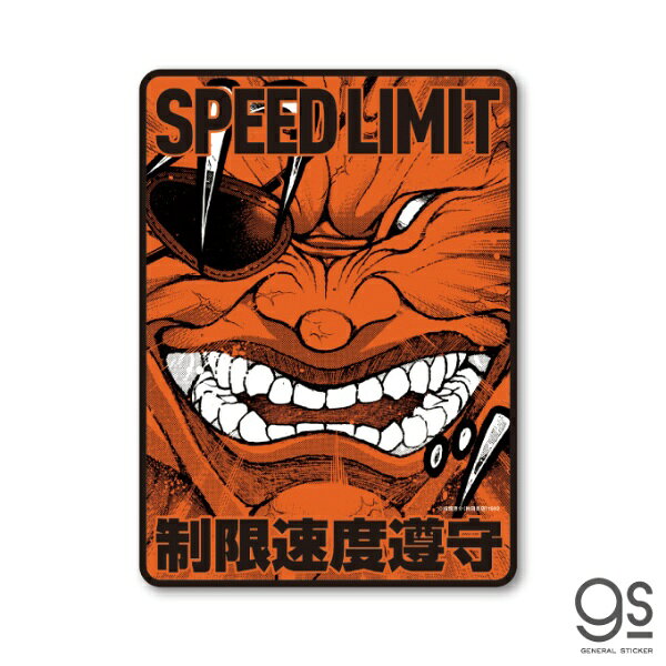 某イベントでも人気爆発、売り切れ続出！gsらしさと作品の魅力が存分に味わえるグッズの数々をぜひあなたの手の中に！車用ステッカーは大きめサイズで存在感も圧倒的！地上最強の刃牙グッズはこれだッッッ！！こちらの商品は耐水、耐光性のあるステッカーで...
