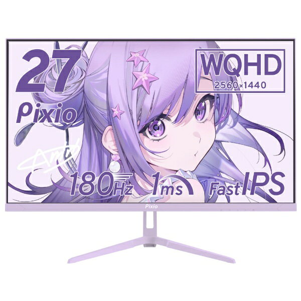 高画質を”飾る”大画面×高画質のモニターも部屋に合わせたカラーでオシャレにPX278 WAVEは、27インチWQHD Fast IPSパネルを搭載した高画質なゲーミングモニターです。1ms(GTG)の高応答速度と180Hzという高リフレッシ...