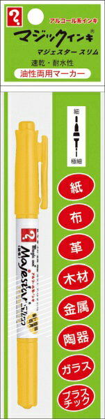 ・細字（0.8-1.2mm）と極細字（0.5mm）が書ける両用マーカーです。・油性アルコール系インキを使用しています。・耐水・速乾性インキです。・紙・布・革・木材・金属・陶器・ガラス・プラスチックの多くの素材に書けます。・事務用、宛名書き、...