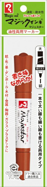 ・「アルコール系インキ」を使用した両用書きタイプのマジックインキです。・なめらかな書き味で筆記線の割れがなく、布や革、木材、金属、陶器、ガラス、プラスチックなどにご利用いただけます。・エコマーク認定、グリーン購入適合、GPNエコ商品ねっと掲...