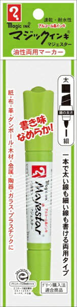 ・「アルコール系インキ」を使用した両用書きタイプのマジックインキです。・なめらかな書き味で筆記線の割れがなく、布や革、木材、金属、陶器、ガラス、プラスチックなどにご利用いただけます。・エコマーク認定、グリーン購入適合、GPNエコ商品ねっと掲...
