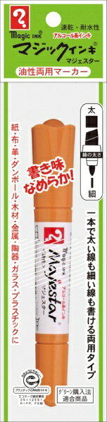 ・「アルコール系インキ」を使用した両用書きタイプのマジックインキです。・なめらかな書き味で筆記線の割れがなく、布や革、木材、金属、陶器、ガラス、プラスチックなどにご利用いただけます。・エコマーク認定、グリーン購入適合、GPNエコ商品ねっと掲...