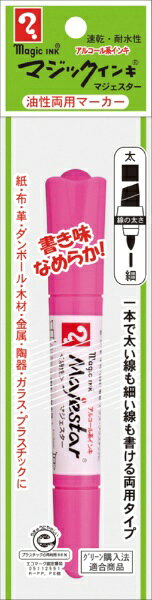 ・「アルコール系インキ」を使用した両用書きタイプのマジックインキです。・なめらかな書き味で筆記線の割れがなく、布や革、木材、金属、陶器、ガラス、プラスチックなどにご利用いただけます。・エコマーク認定、グリーン購入適合、GPNエコ商品ねっと掲...