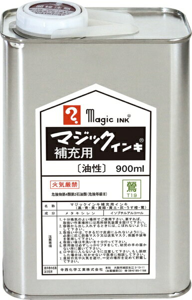 ＜商品の特長＞●インキを補充することで、長く使えて経済的です。ゴミの減量にもつながります。●マジックインキ大型、No. 500、極太、中太ロングの4種類の商品の補充に使用できます。　その他のマーキングペンには使用できません。マジェスターは、...