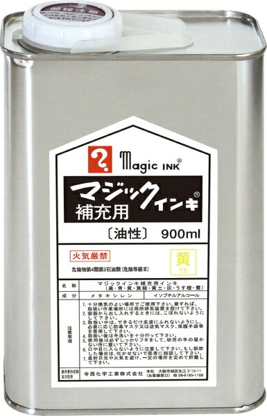 ＜商品の特長＞●インキを補充することで、長く使えて経済的です。ゴミの減量にもつながります。●マジックインキ大型、No. 500、極太、中太ロングの4種類の商品の補充に使用できます。　その他のマーキングペンには使用できません。マジェスターは、...