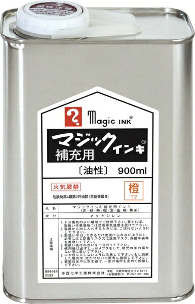 ＜商品の特長＞●インキを補充することで、長く使えて経済的です。ゴミの減量にもつながります。●マジックインキ大型、No. 500、極太、中太ロングの4種類の商品の補充に使用できます。　その他のマーキングペンには使用できません。マジェスターは、...