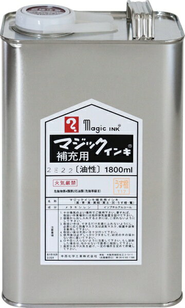 ＜商品の特長＞●インキを補充することで、長く使えて経済的です。ゴミの減量にもつながります。●マジックインキ大型、No. 500、極太、中太ロングの4種類の商品の補充に使用できます。　その他のマーキングペンには使用できません。マジェスターは、...