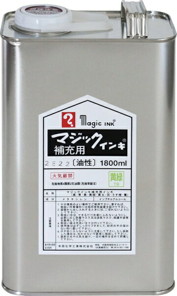 ＜商品の特長＞●インキを補充することで、長く使えて経済的です。ゴミの減量にもつながります。●マジックインキ大型、No. 500、極太、中太ロングの4種類の商品の補充に使用できます。　その他のマーキングペンには使用できません。マジェスターは、...