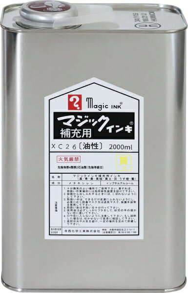 ＜商品の特長＞●インキを補充することで、長く使えて経済的です。ゴミの減量にもつながります。●マジックインキ大型、No. 500、極太、中太ロングの4種類の商品の補充に使用できます。　その他のマーキングペンには使用できません。マジェスターは、...