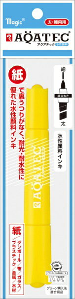 紙に書いてにじみ、裏うつり、筆記線の割れがなく、においの少ない水性顔料マーカーです。特に耐光性・耐水性に優れており、1本で細い線も太い線も書ける両用タイプです。事務用品だけではなく、画材としてやお子様のお絵描き、趣味にも大いに活用していただ...