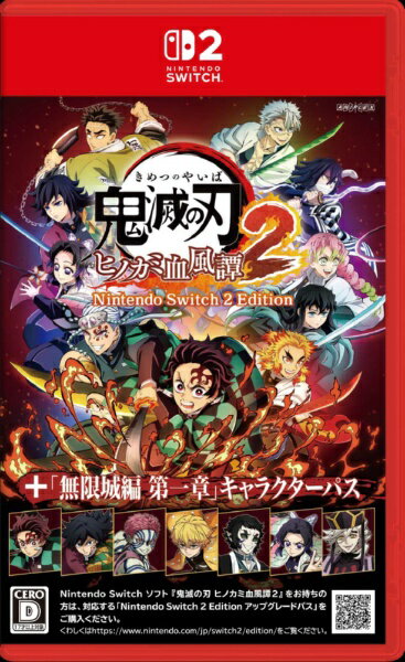 アニメ「鬼滅の刃」を基にした鬼殺対戦アクションゲーム『鬼滅の刃 ヒノカミ血風譚2』がNintendo Switch 2用ソフトとして登場！高解像度＆60FPS対応に加え、「無限城編 第一章」キャラクターパスを収録した決定版！ソロプレイでは鬼...