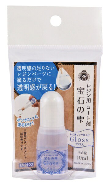 品番：403269 JAN：4902498732691 ボトルサイズ：φ22mm×H62mm パッケージサイズ：W70mm×H130mm×D23mm 内容物：宝石の雫、取扱説明書 容量：10ml 色：透明（グロス仕上げ） 成分：有機溶剤、合...