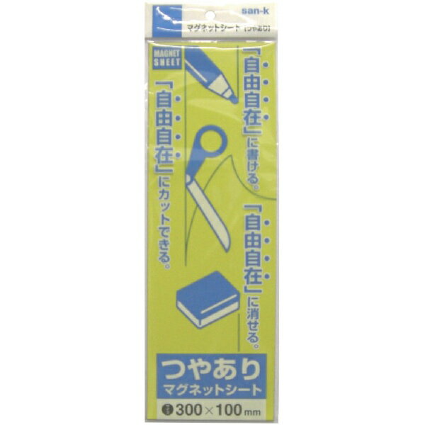 ■ツヤありシートです。■ホワイトボードマーカーで書き消し可能です。■ハサミでカットできる、便利なシートです。■別寸サイズもできます。【用途】・掲示【仕様】・色： 黄・幅（mm）： 100・長さ（mm）： 300・厚さ（mm）： 0.8