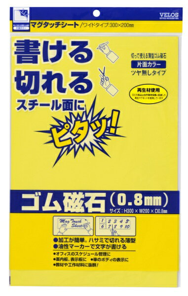 環境へ配慮した再生マグネット使用