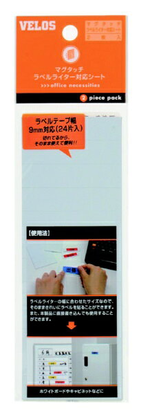 ホワイトボード用の名札作りに