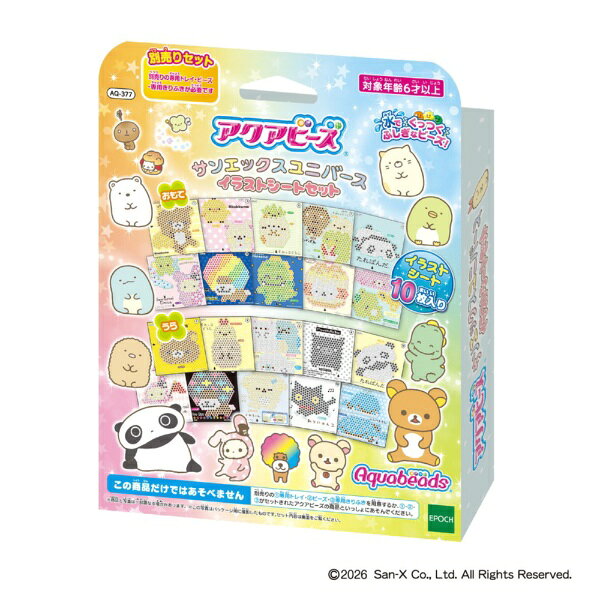 「アクアビーズ」は水でくっつく不思議なビーズ！カラフルビーズでお絵かきしよう♪●サンエックスユニバースのキャラクターをいっぱい収録したイラストシートのセットが登場！　サンエックスの昭和・平成生まれのキャラクターから令和生まれの新しいキャラク...
