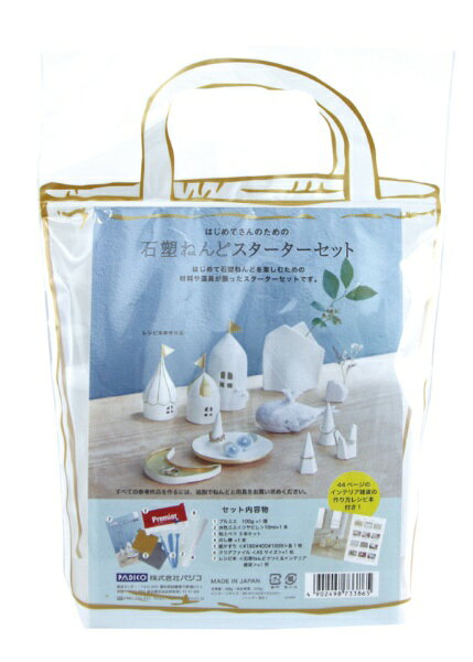 品番：403386 JAN：4902498733865 本体重量：245g 【セット内容物】 ・プルミエ 100g×1個 ・水性ニス＜ツヤだし＞10ml×1本 ・粘土ベラ3本セット ・のし棒×1本 ・紙やすり＜#180#400#1000＞各...
