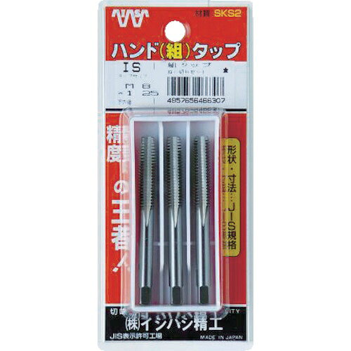 ■一般的なタップで、あらゆる方面で使用されています。【用途】・被削材： 中炭素鋼、アルミ合金など。【仕様】・セット内容： 先・中・上・精度： JIS3級・呼び寸法： UNC1/4・ねじ長さ（mm）： 24・全長（mm）： 62・シャンク径（...
