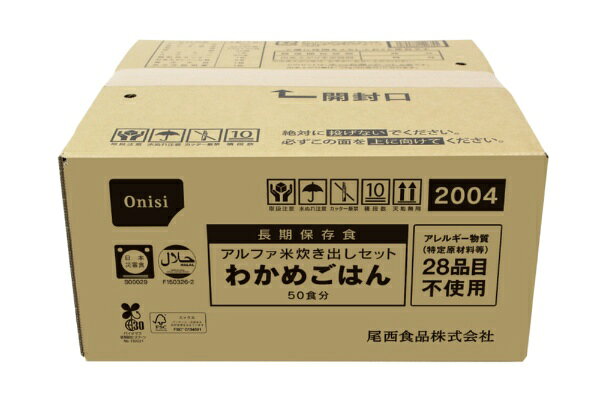 うるち米、味付乾燥具材（食塩、わかめ、砂糖、昆布エキス、でん粉、ホタテエキス）/調味料（アミノ酸等）