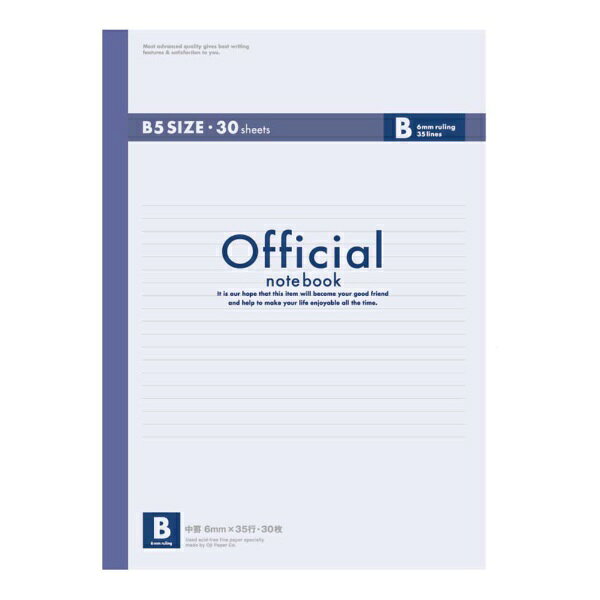 セミB5 B罫 30枚