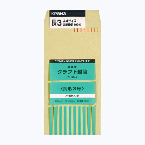 寸法:120×235mm