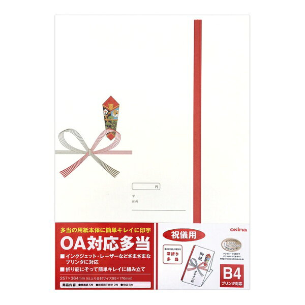 特抄奉書紙