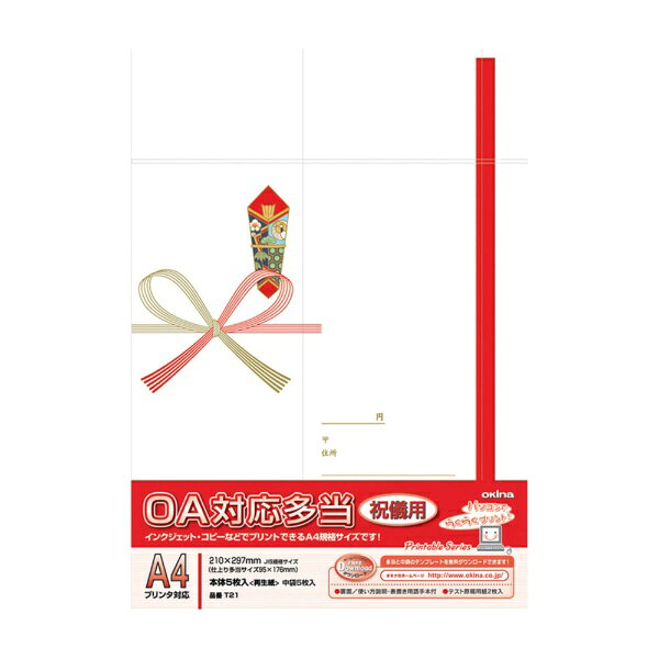 特抄奉書紙