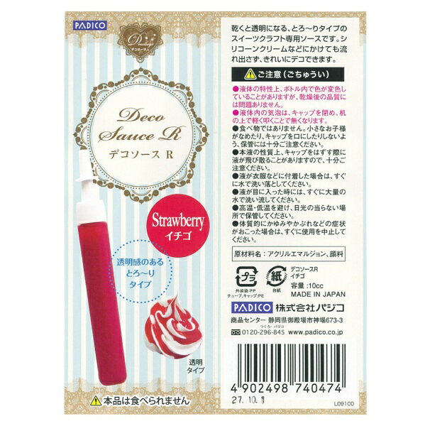 品番：404047 JAN：4902498740474 パッケージサイズ：W55mm×H178mm 容量：10cc 色：イチゴ 成分：アクリルエマルジョン、顔料