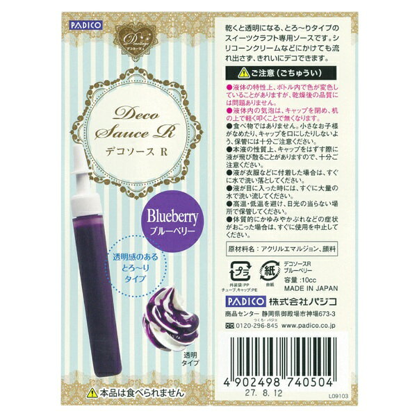 品番：404050 JAN：4902498740504 パッケージサイズ：W55mm×H178mm 容量：10cc 色：ブルーベリー 成分：アクリルエマルジョン、顔料