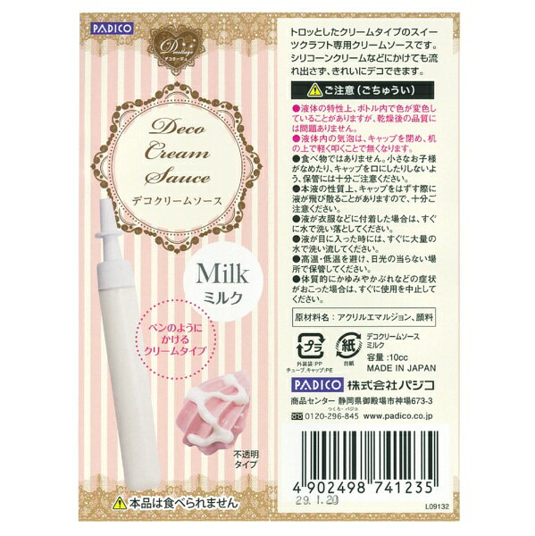 品番：404123 JAN：4902498741235 パッケージサイズ：W55mm×H178mm 容量：10cc 色：ミルク 成分：アクリルエマルジョン、顔料