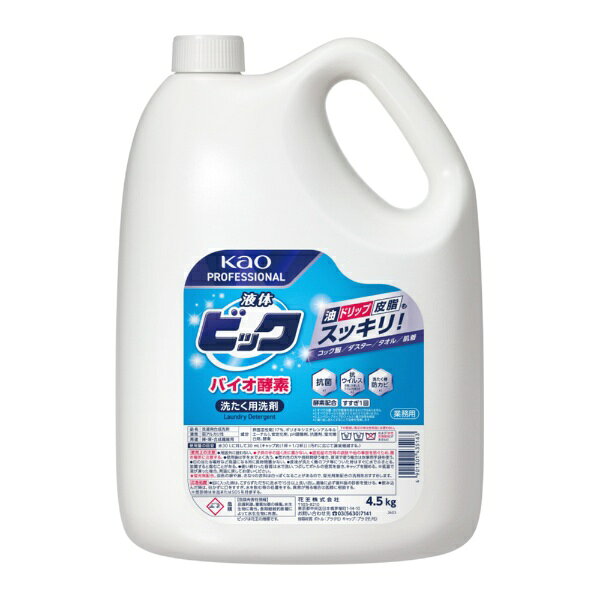 油・ドリップ・皮脂もスッキリ！コック服／ダスター／タオル／肌着。?抗菌＊1抗ウイルス＊2衣類に付着したウイルスを減らす。洗たく槽防カビ＊1酵素配合。すすぎ1回?＊1 すべての菌・カビの増殖を?抑えるわけではありません＊2 すべてのウイルスを...