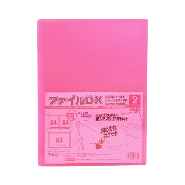 A4だけでなくA3用紙も見開きで収容できます。
