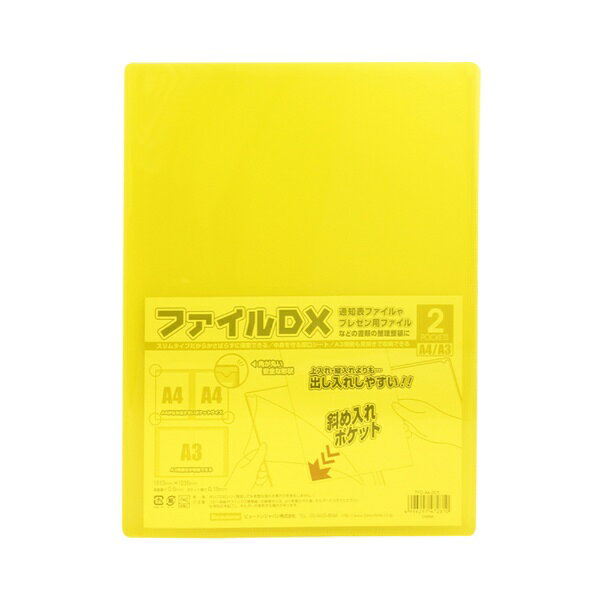 A4だけでなくA3用紙も見開きで収容できます。