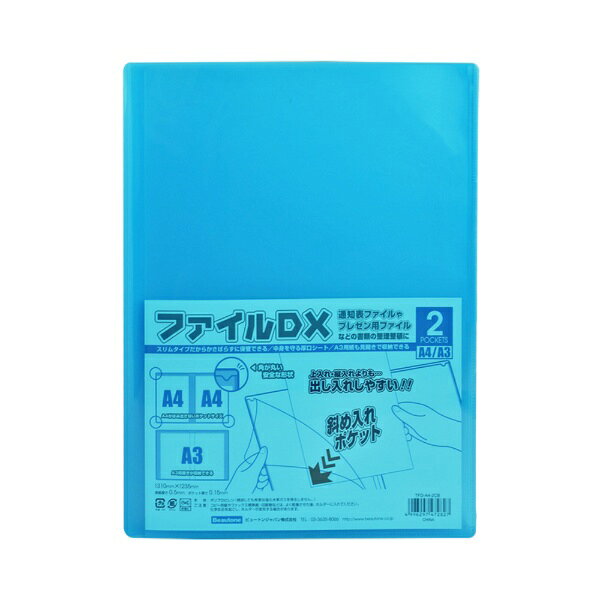 A4だけでなくA3用紙も見開きで収容できます。
