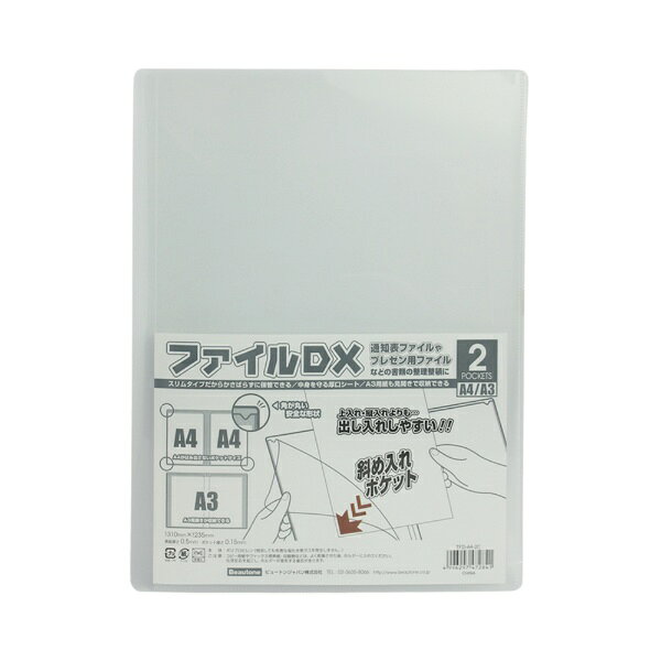A4だけでなくA3用紙も見開きで収容できます。